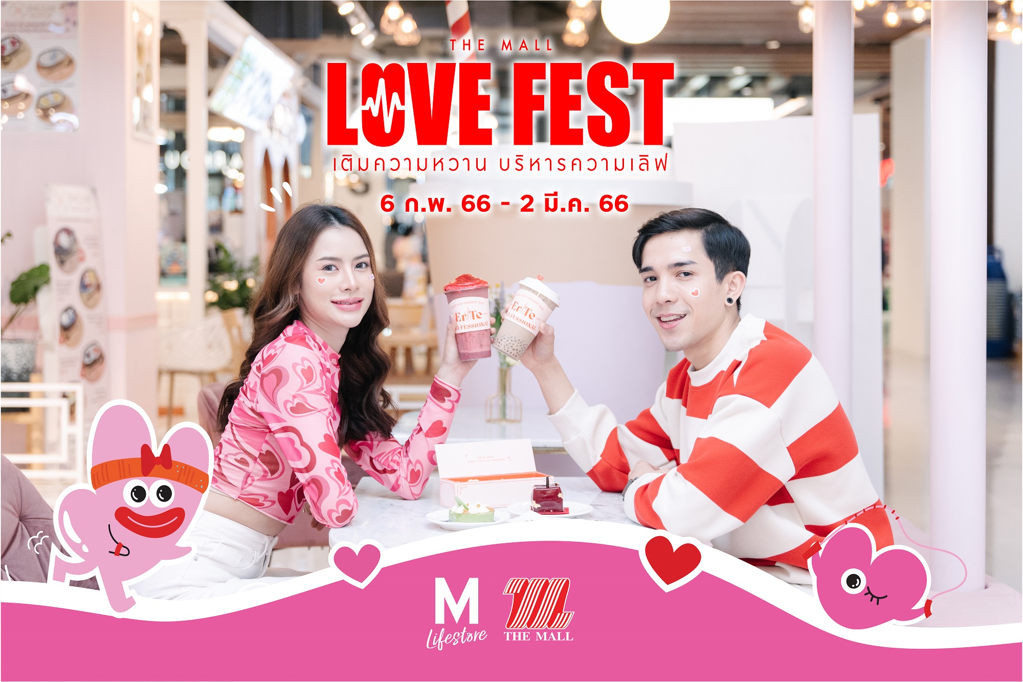 THE MALL LOVE FEST 2023 - mallbangkok.com #ชีวิตติดห้าง แผนผังทุกห้างใน ...