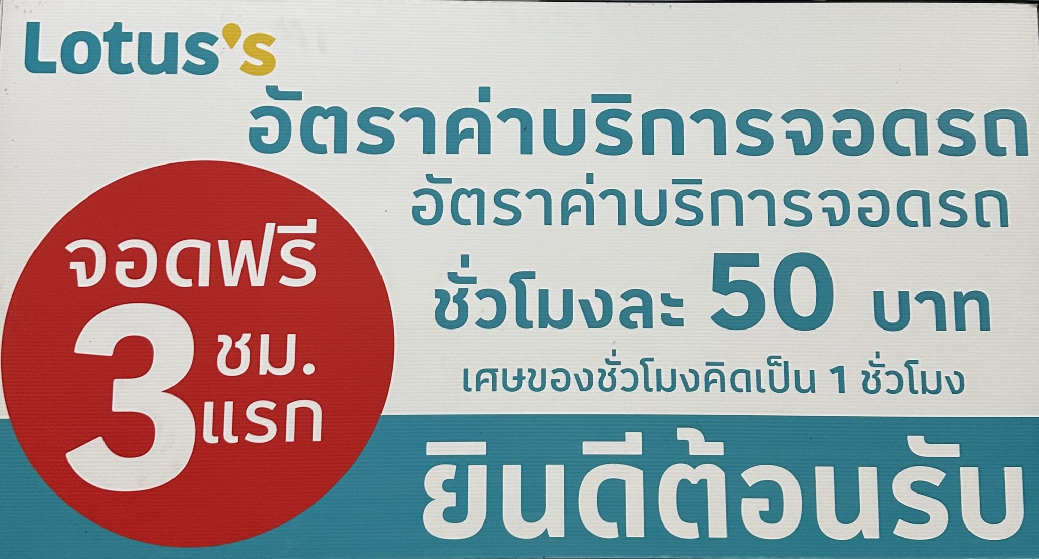 Lotus’s Rama 1 | โลตัส พระราม 1 - mallbangkok.com #ชีวิตติดห้าง แผนผัง ...