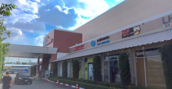 HomePro Ekamai-Ramindra | โฮมโปร เอกมัย-รามอินทรา - MALLBANGKOK.com ...