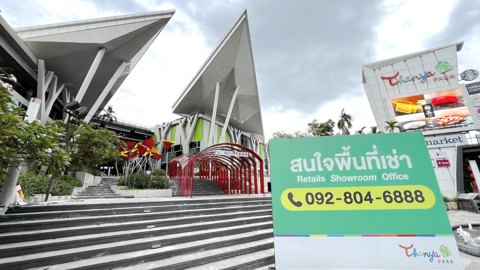 Thanya Park | ธัญญาพาร์ค - mallbangkok.com #ชีวิตติดห้าง แผนผังทุกห้างในไทย, ไดเร็กทอรี่ร้านใน ...