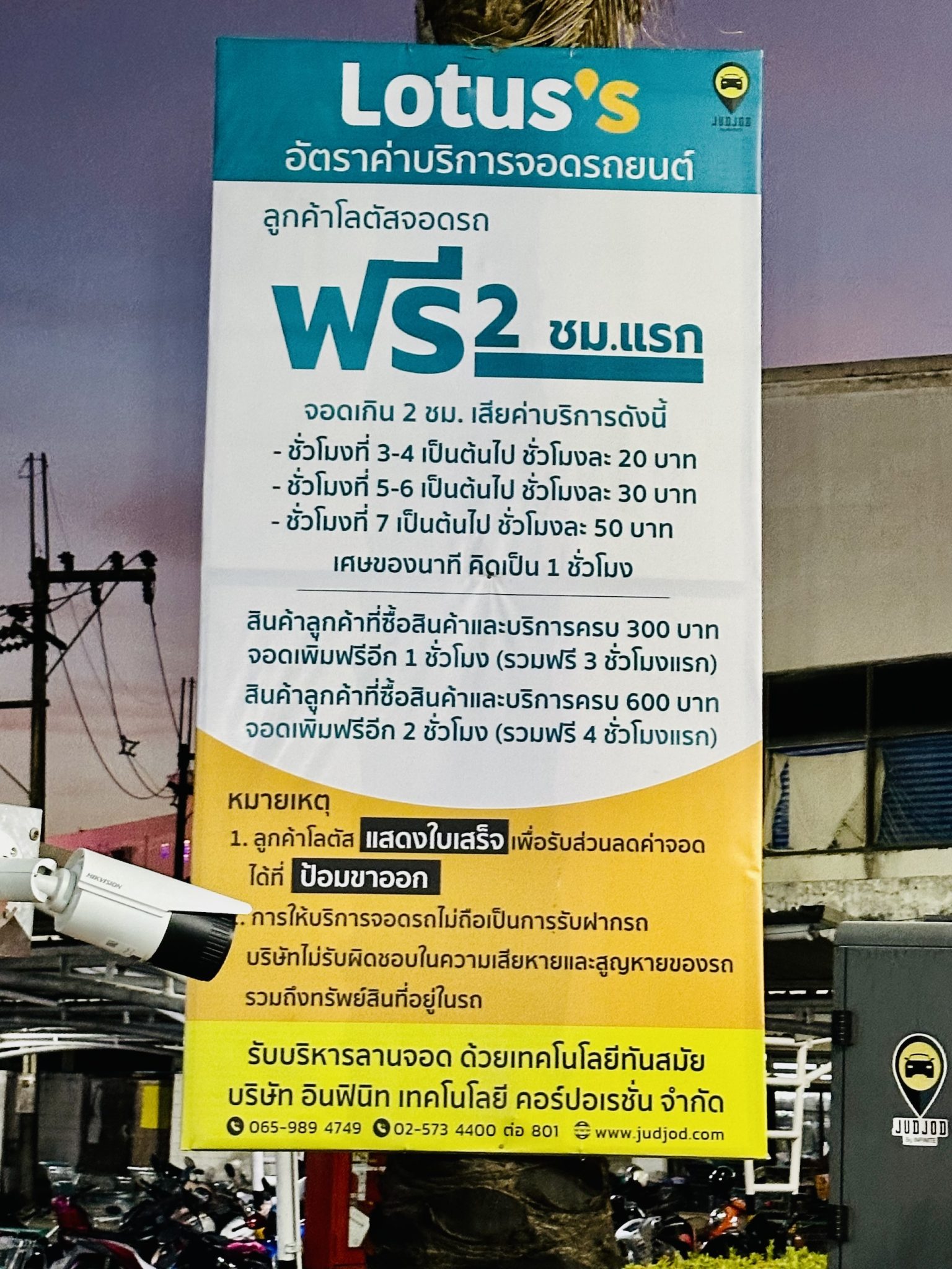 Lotus’s Rayong | โลตัส ระยอง - mallbangkok.com #ชีวิตติดห้าง แผนผังทุก ...