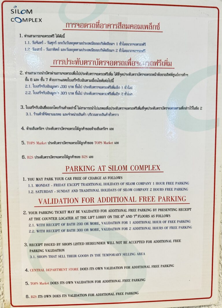 Silom Complex | สีลมคอมเพล็กซ์ - mallbangkok.com #ชีวิตติดห้าง แผนผัง ...