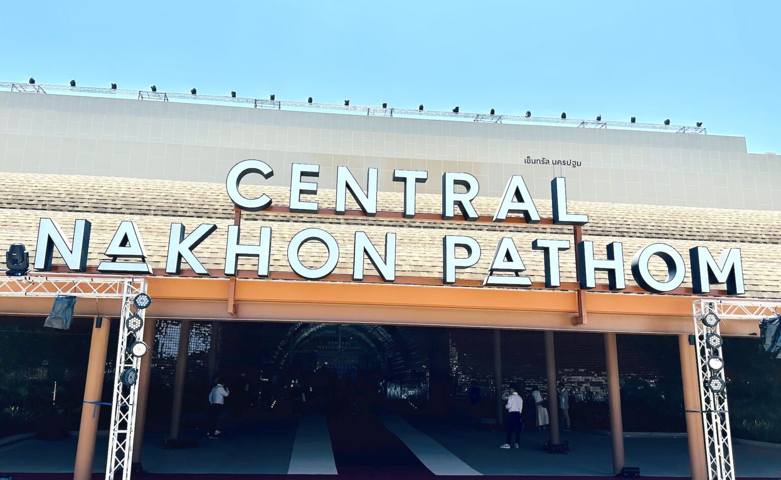 Central Nakhonpathom | เซ็นทรัลนครปฐม - mallbangkok.com #ชีวิตติดห้าง แผนผังทุกห้างในไทย, ไดเร็ก ...
