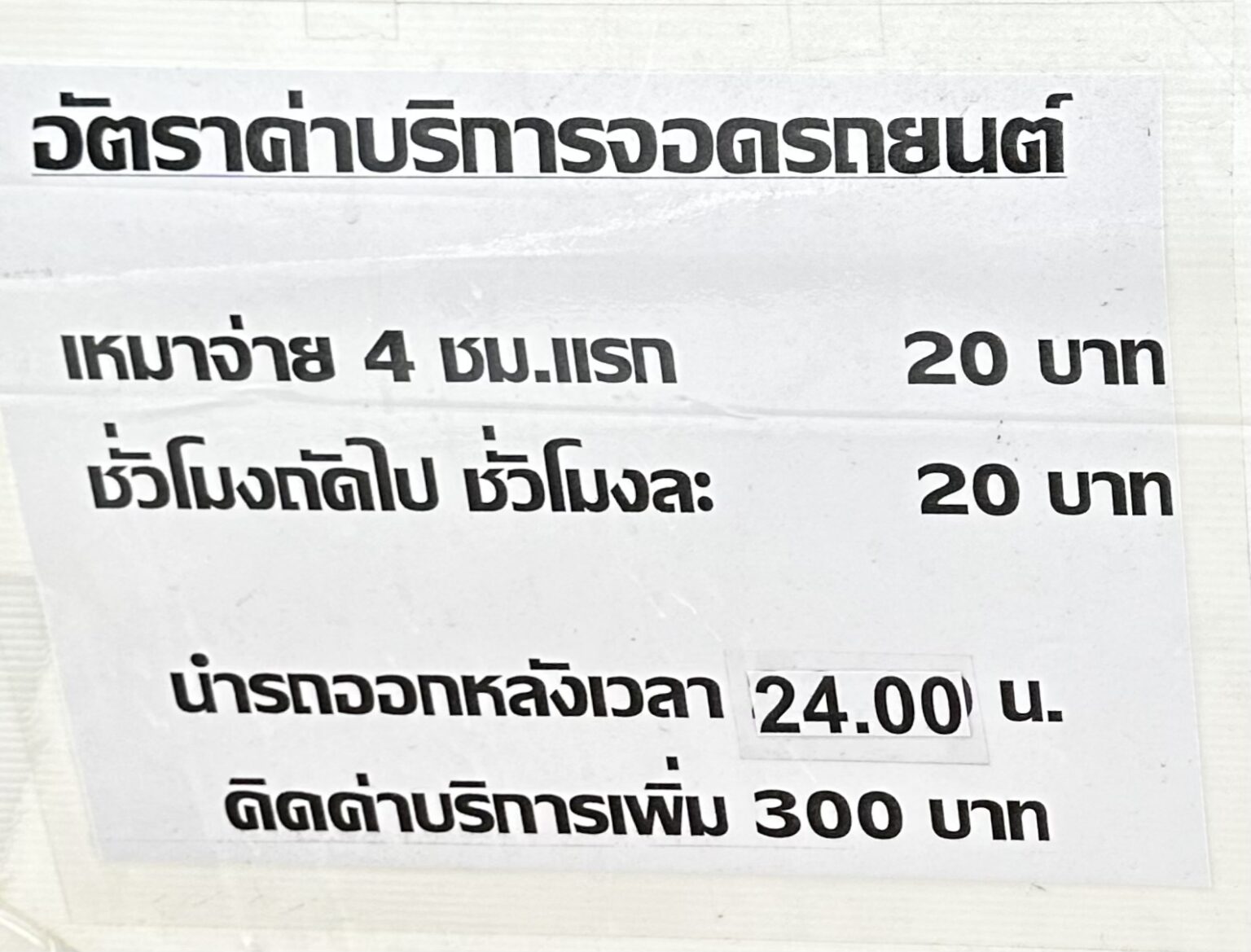 Major Cineplex Pinklao | เมเจอร์ซีนีเพล็กซ์ ปิ่นเกล้า - mallbangkok.com ...