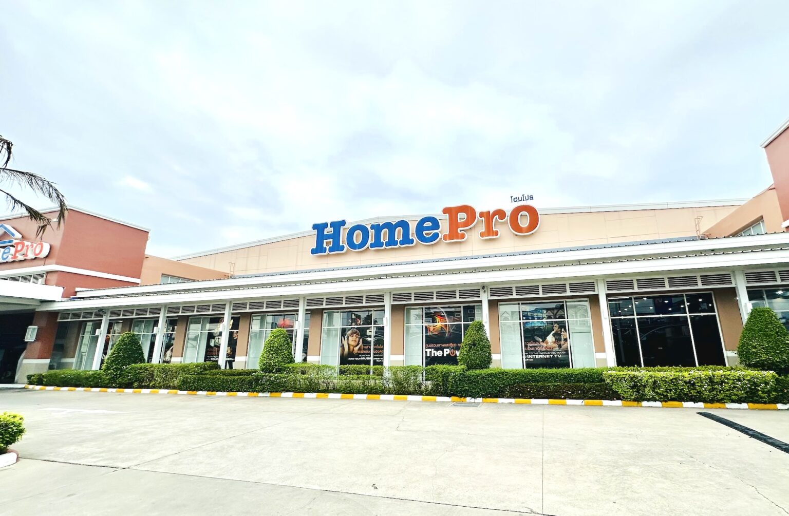 HomePro Pattaya | โฮมโปร พัทยา - mallbangkok.com #ชีวิตติดห้าง แผนผัง ...