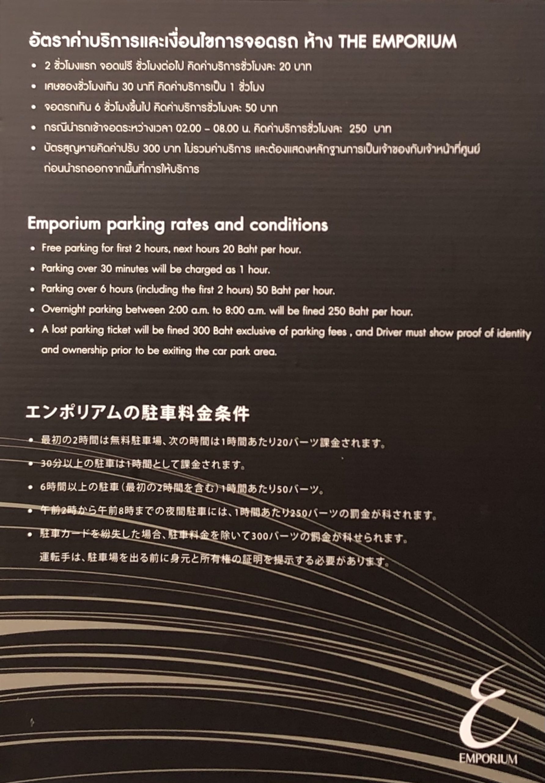 EmQuartier | เอ็มควอเทียร์ - mallbangkok.com #ชีวิตติดห้าง แผนผังทุก ...