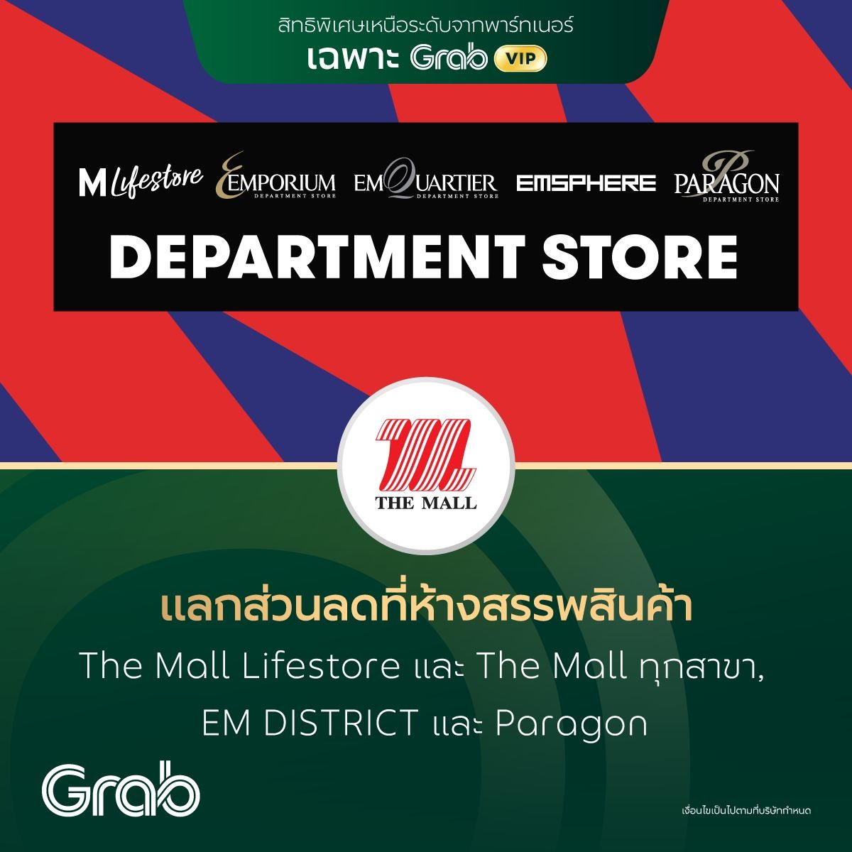 The Mall Group x Grab การคอลแลบครั้งใหม่แบบ O2O ที่ทำให้ลูกค้าสะดวกมาก ...